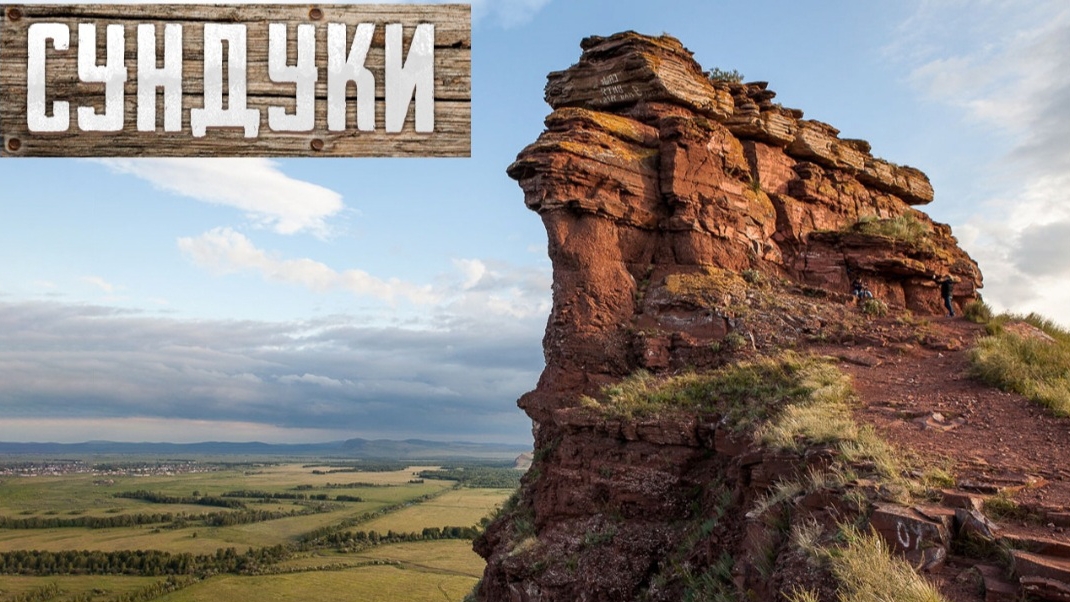 Сундуки музей заповедник Хакасия