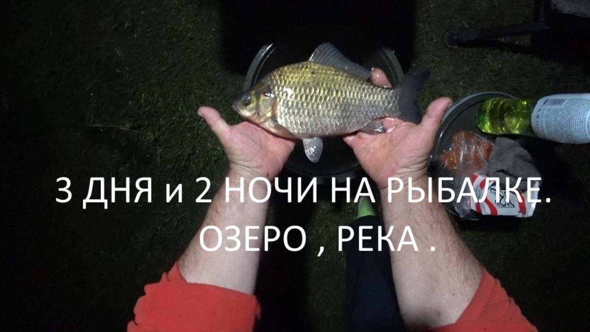 2025 08 02 Три дня и две ночи на рыбалке