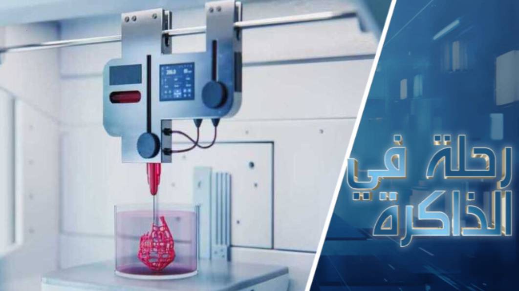 لماذا لجأ العلماء إلى طباعة الأعضاء في الفضاء وهل سنأكل في المستقبل طعاما مطبوعا؟