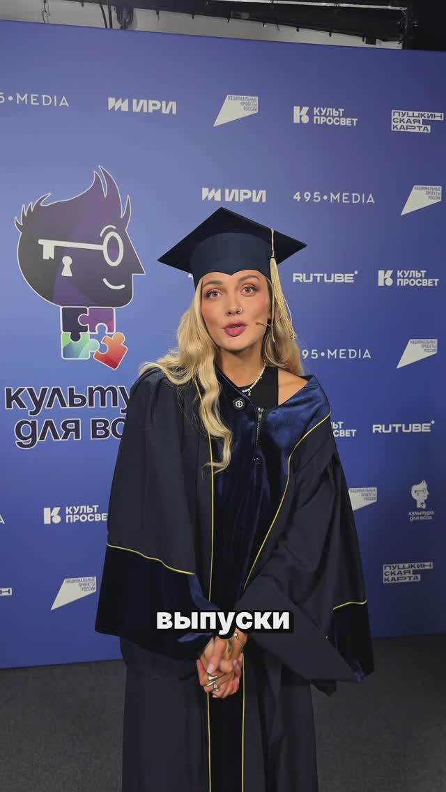 Mary Gu и Культура для всех!