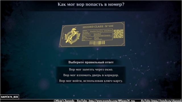 Агата Кристи. Убийство в Восточном Экспрессе. Пролог. Загадка? Нет! Для Пуаро это пустяк!