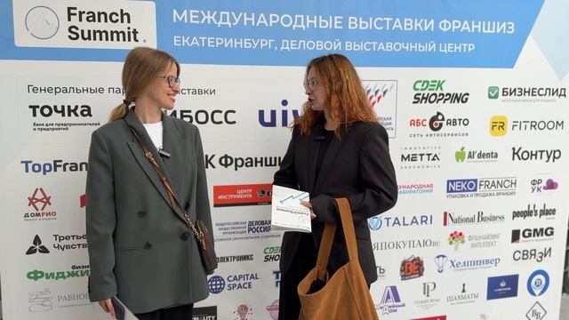 Интервью с посетителем выставки Franch Summit 2