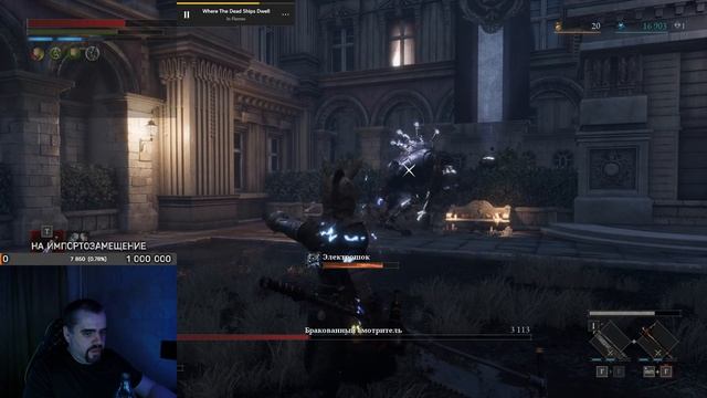 Бракованный смотритель | Lies of P