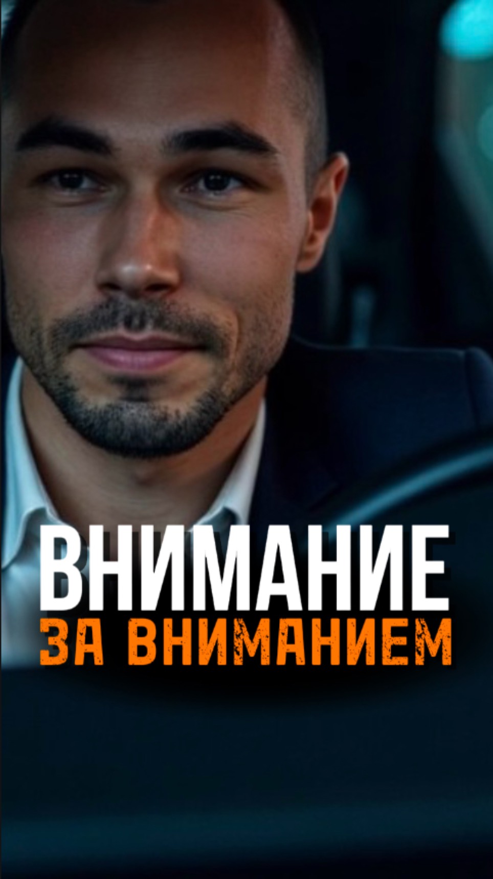 Не всё ВНИМАНИЕ - ИСТИНА👉Услышь это. Всё о Пробуждении в аудио-формате