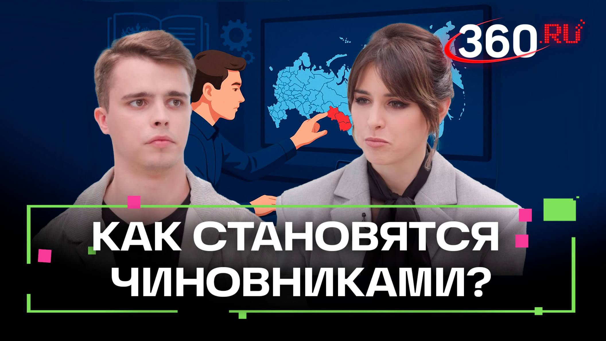 Где учиться на политика: всё о новом образовательном проекте для будущих госслужащих