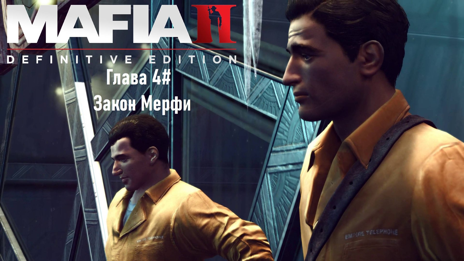 Прохождение Mafia II: Definitive Edition Глава 4# Закон Мерфи (1440p 60fps)