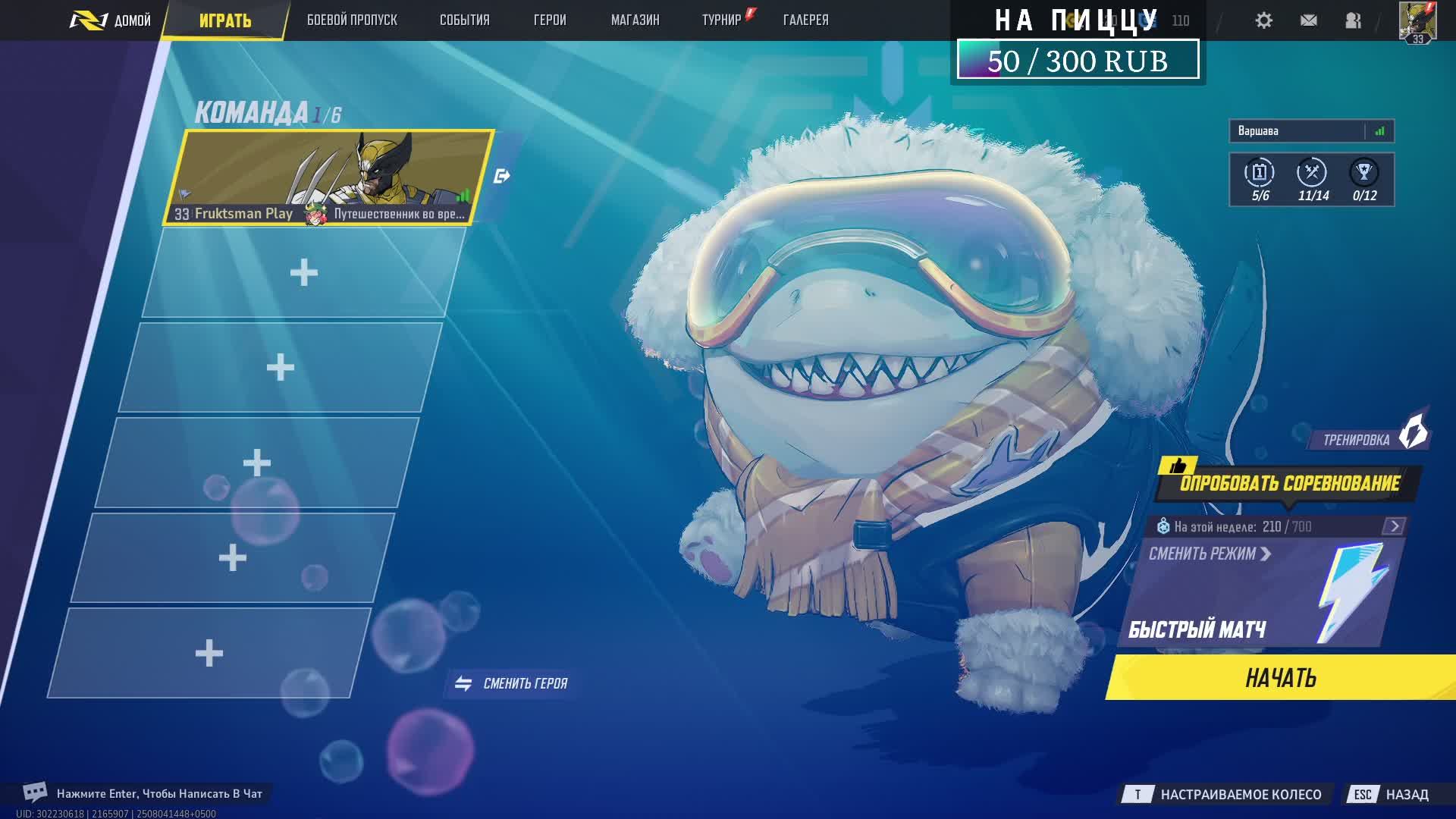 ИГРАЮ В Marvel Rivals. Серия №3.