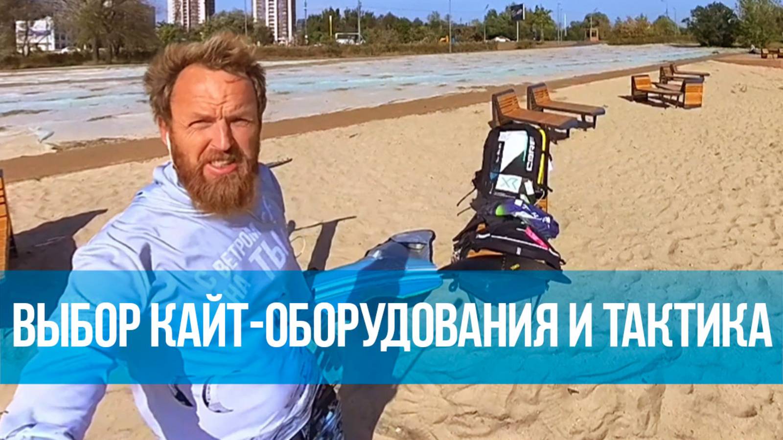 КАК ВЫБРАТЬ ОБОРУДОВАНИЕ И КАТАТЬСЯ В НЕПРОСТЫХ УСЛОВИЯХ: РАЗБОР ОТ НИКОЛАЯ РАХМАТОВА