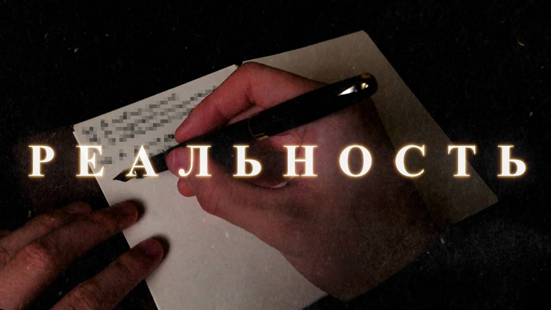 Почему Запись Ваших Идей ИМЕЕТ РЕШАЮЩЕЕ Значение Для Успеха