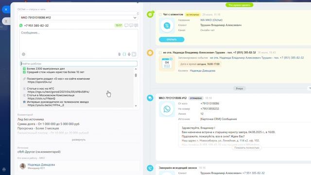 Как написать в вотсапе.