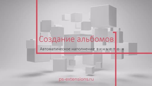 Настройка панели и создание шаблона