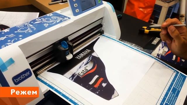 Brother Scanncut - наклейка на мотоцикл