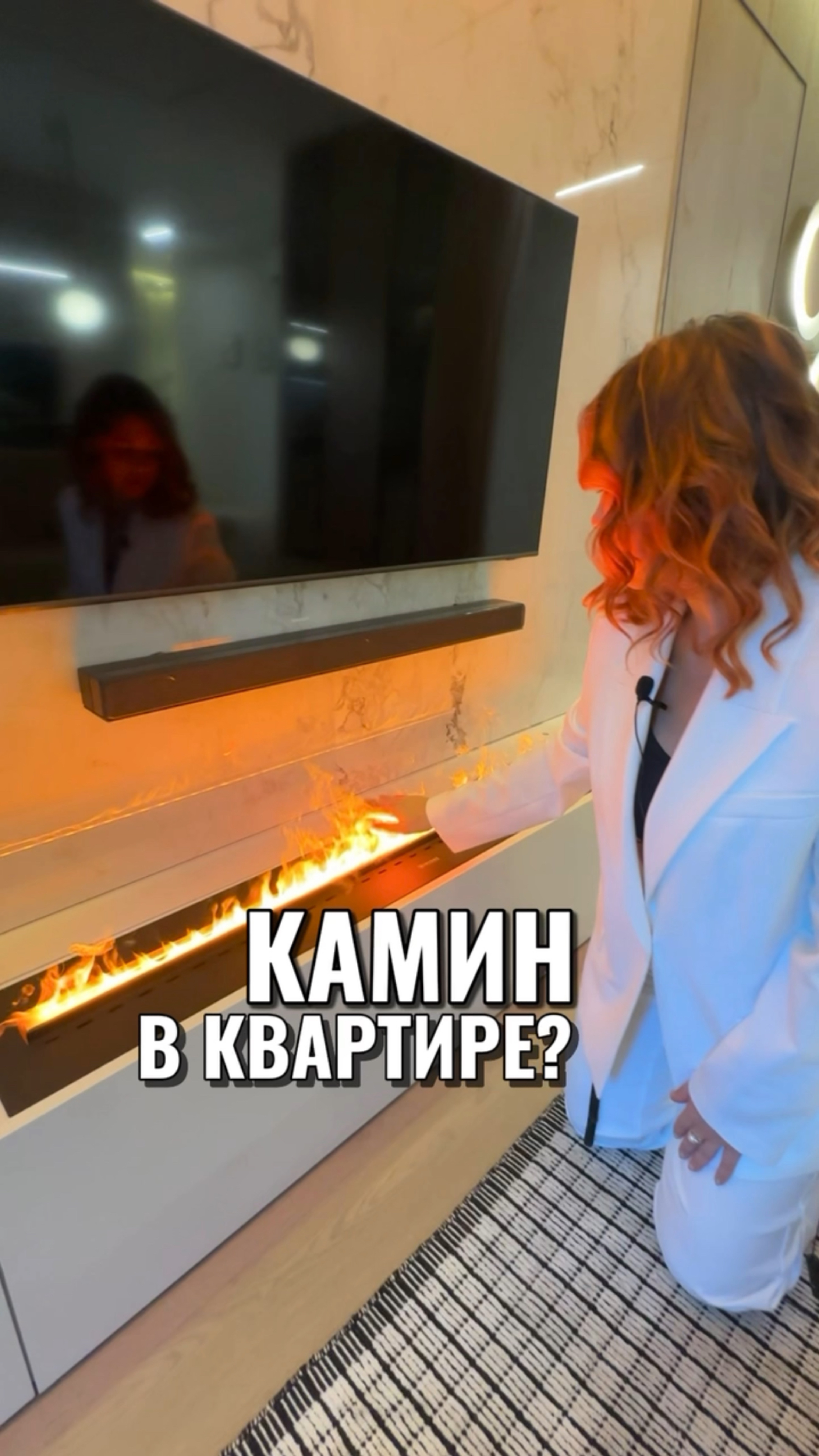 КАМИН В КВАРТИРЕ?