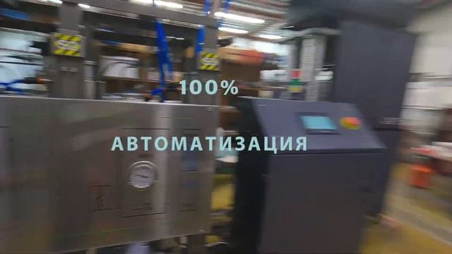 Полностью автоматизированный СО2 экстрактор с повышенным расходом растворителя