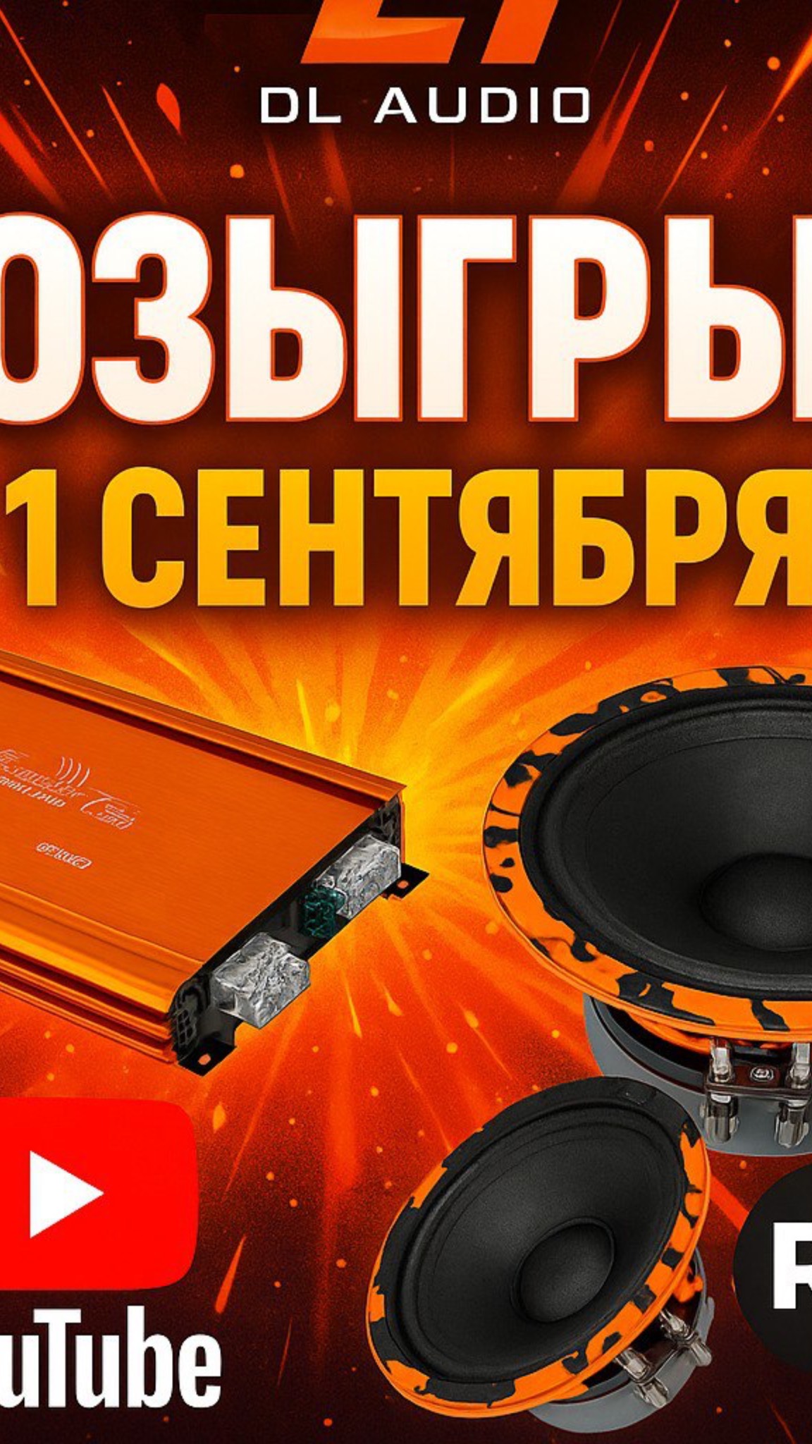 Конкурс DL-Audio усилитель Barracuda 4.100 v2