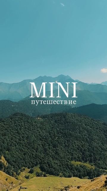 2025г. Ингушетия. Пятигорск. Если кратко. Ф