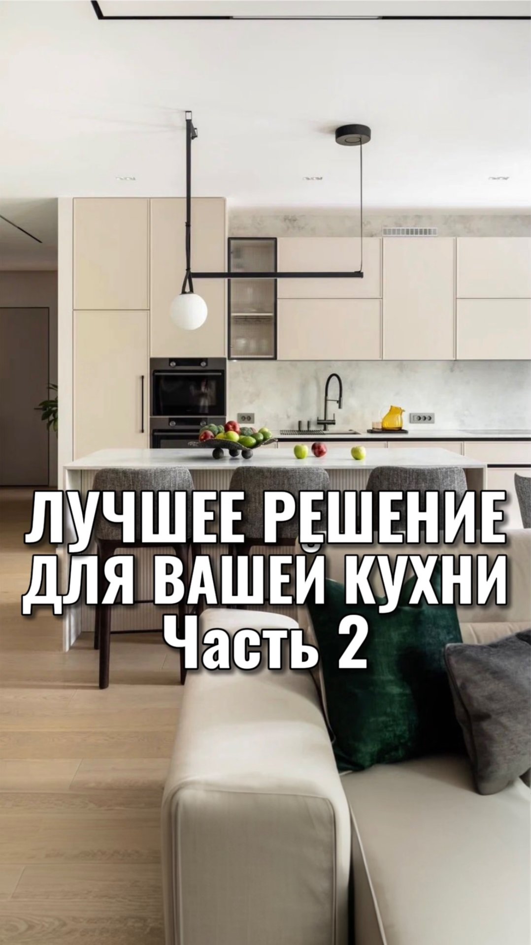 КАК ОРГАНИЗОВАТЬ ПРОСТРАНСТВО НА КУХНЕ, ЧТОБЫ БЫЛО УДОБНО?