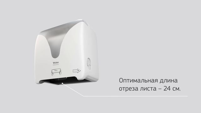 Диспенсер для бумажных полотенец в рулонах POD2 Veiro Professional белый