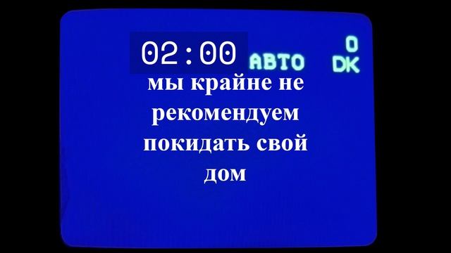 инцидент остроконечник 2