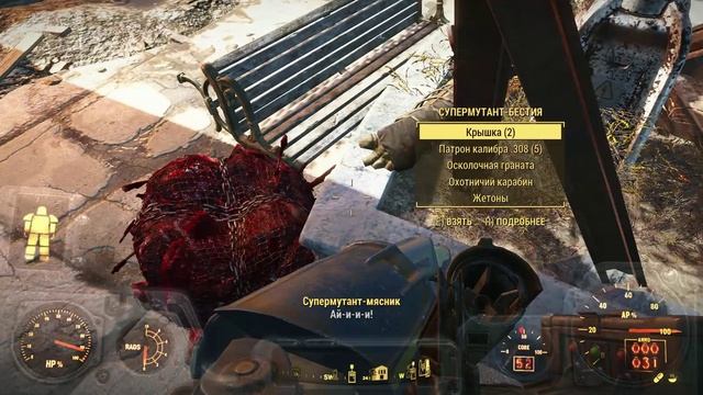 Супермутанты против гранотомета и силовой брони