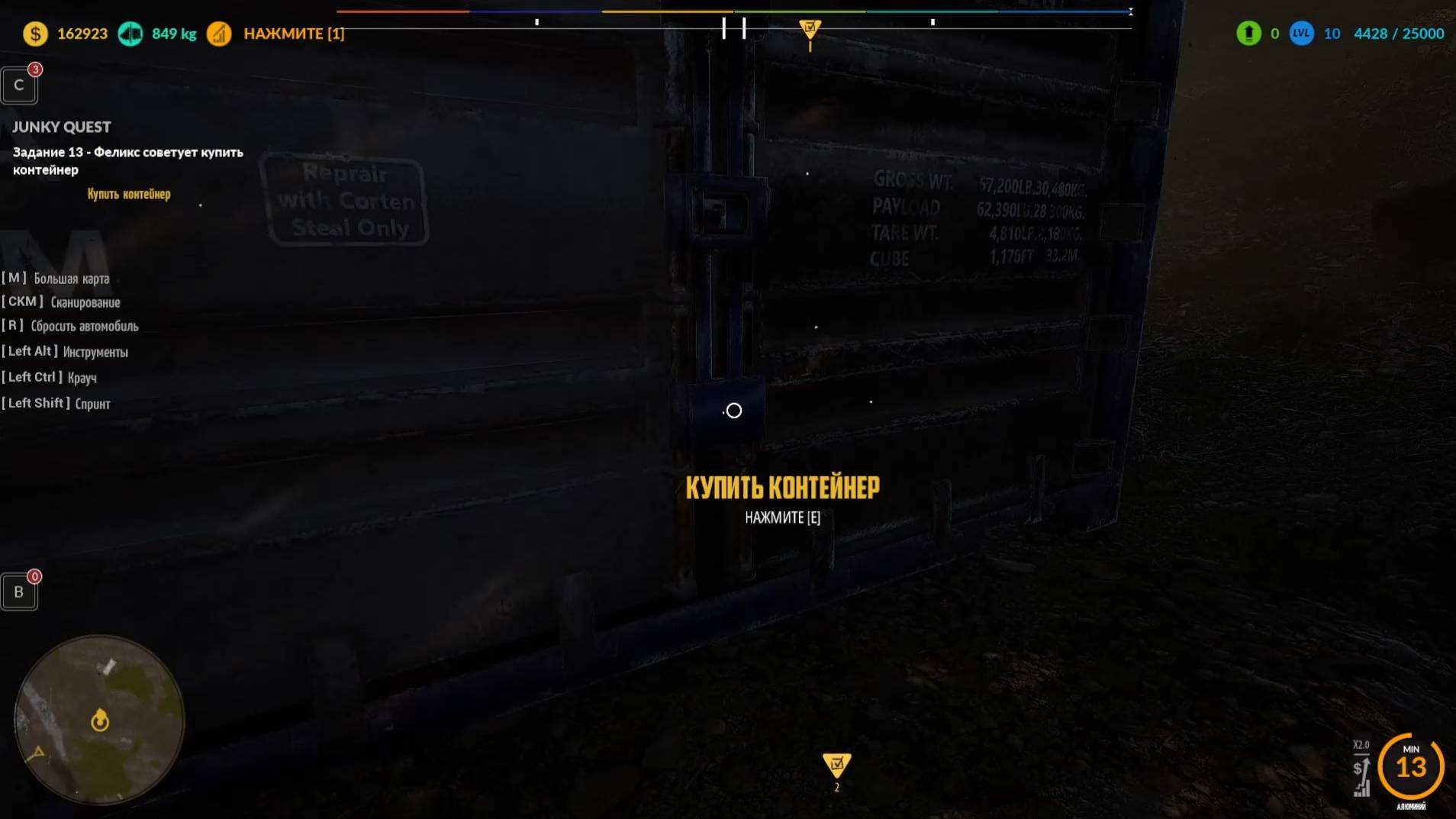 "Junkyard Simulator". Вещи для ломбарда и первый контейнер. 05