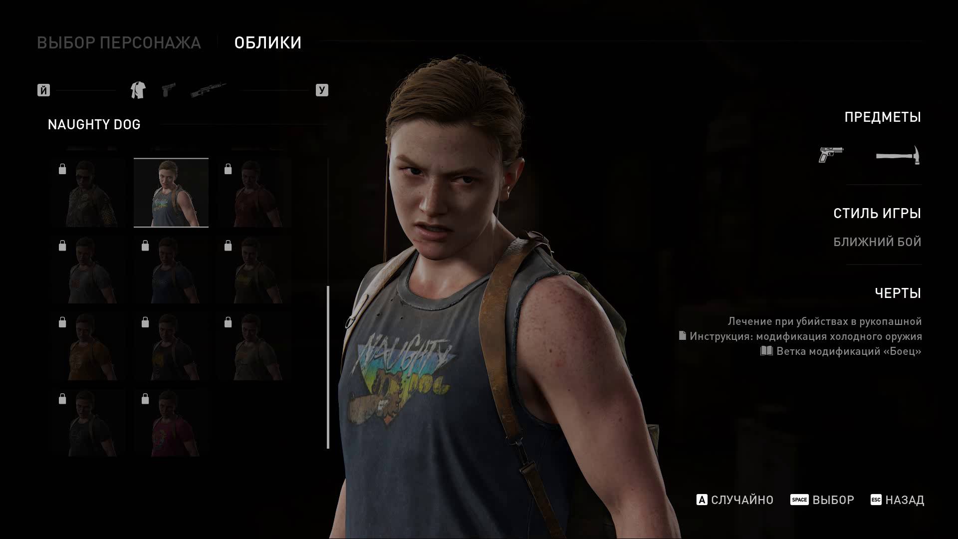 ПРОХОЖДЕНИЕ ДНЯ ➤ БЕЗ ВОЗВРАТА ➤ The LAST of US 2 (Одни из нас 2) ➤ ВЫСОКИЙ уровень сл. ➤ ЭББИ