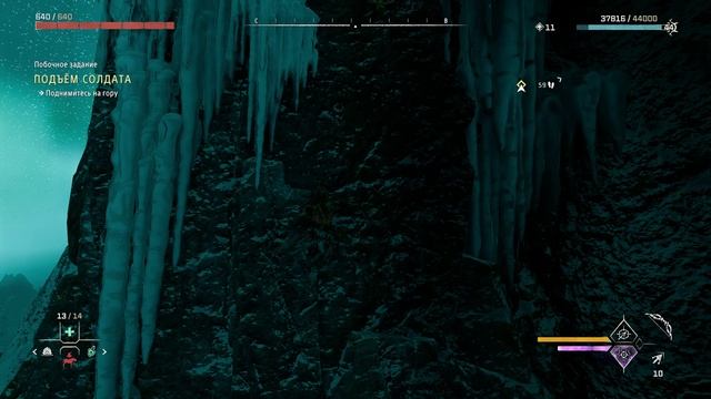 Horizon Forbidden West № 31 ПОЪДЁМ СОЛДАТА