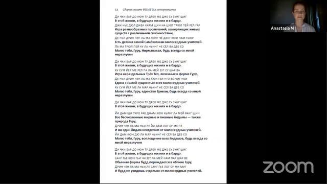 День рождения Его Святейшества Далай-ламы