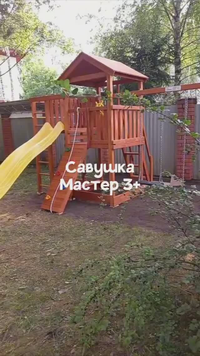 Детская площадка Савушка Мастер 3 plus