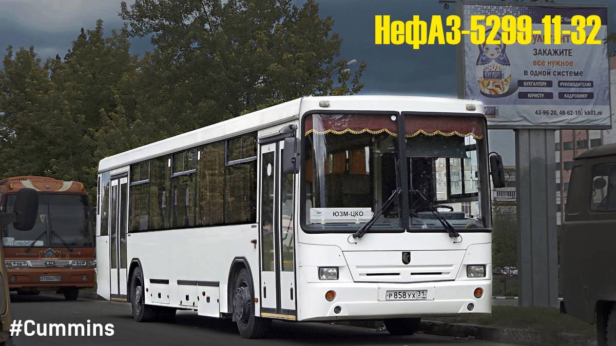 НефАЗ-5299-11-32 (Cummins 6ISBe270B & ZF 6S 1200BO)