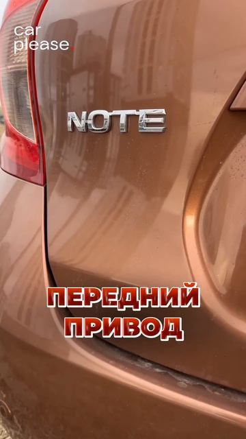Народный любимец из Японии за 990.000 Р NISSAN NOTE #carplease #carpls #автоизяпонии #обзор #nissan