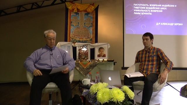 АЛЕКС БЕРЗИН  Пустотность.  Воззрения индийских и тибетских буддийских школ. Часть 2.