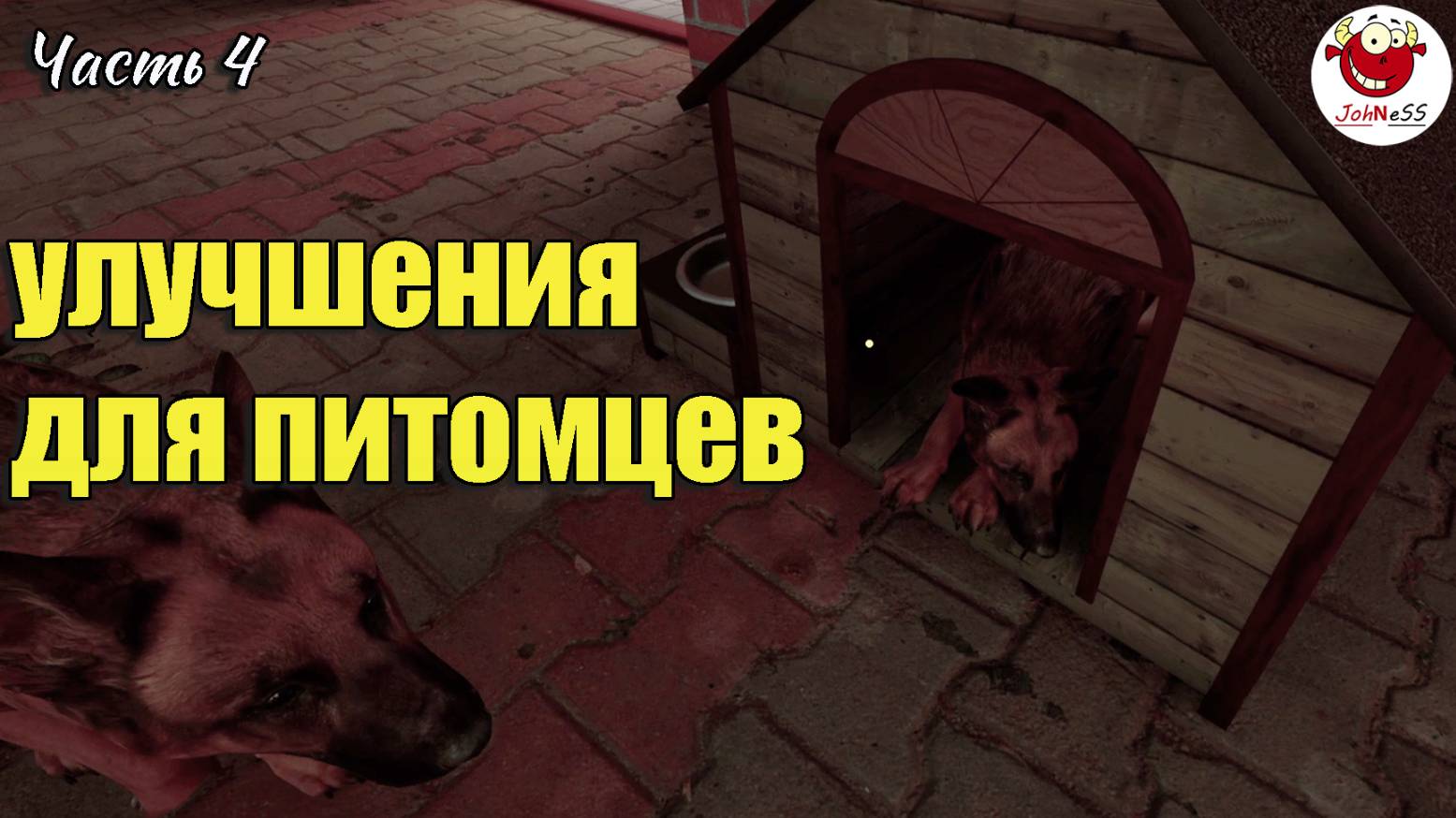 У СОБАКИ ПОЯВИЛСЯ ДОМ / Wrap House Simulator / часть #4