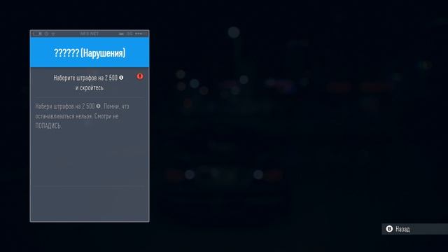 Need for Speed. Прохождение # 4