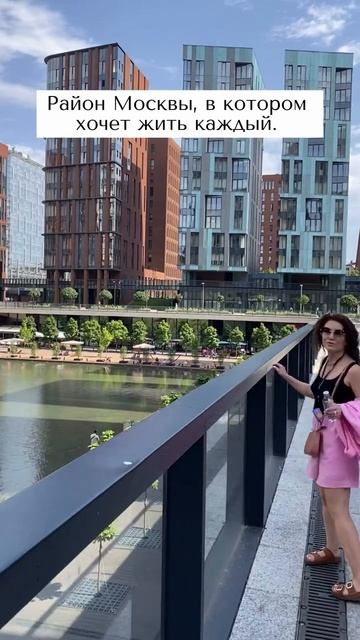 Район Москвы, в котором хочет жить каждый