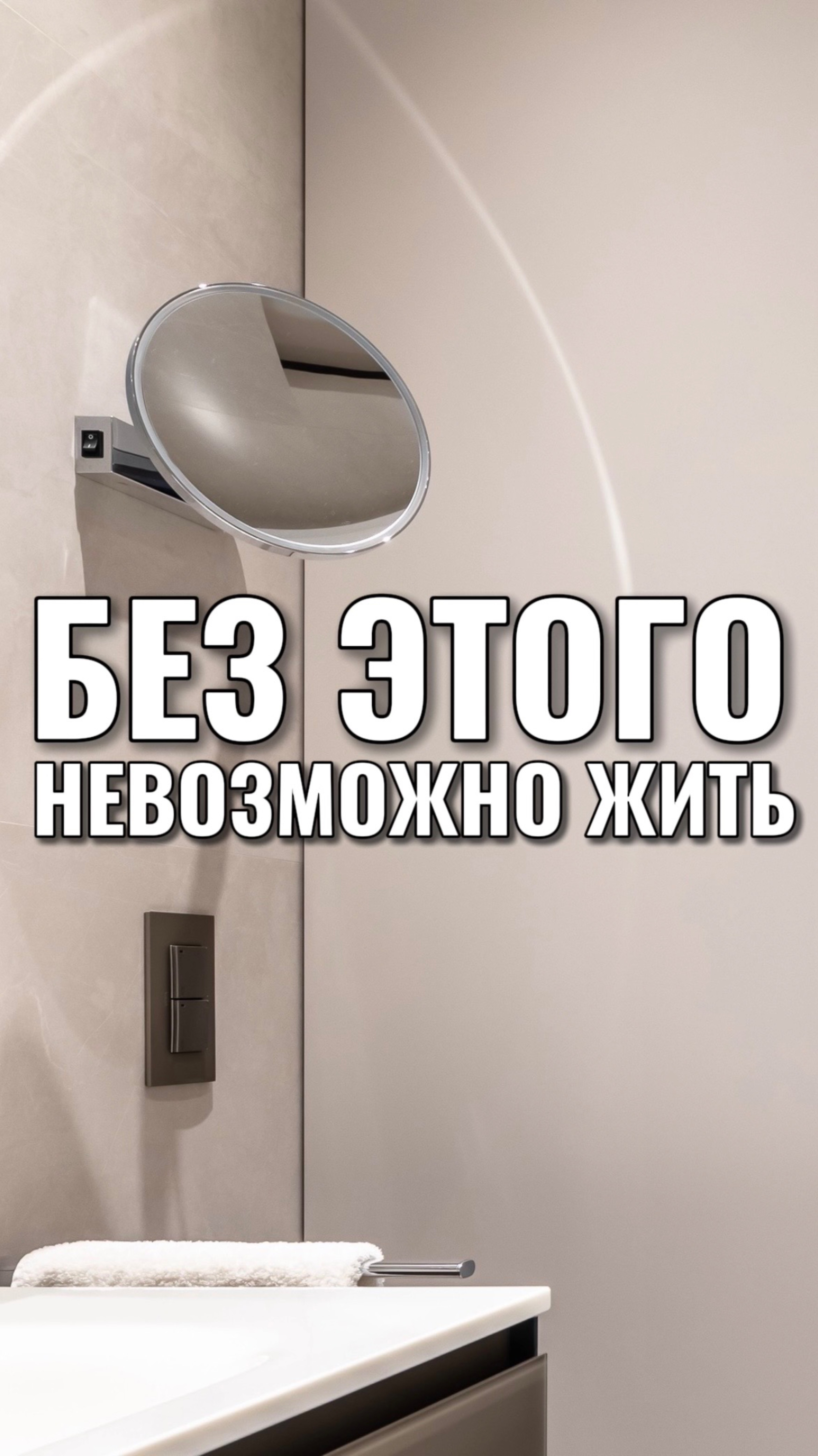 НЕОБХОДИМАЯ ВЕЩЬ В ВАННОЙ КОМНАТЕ #shorts.