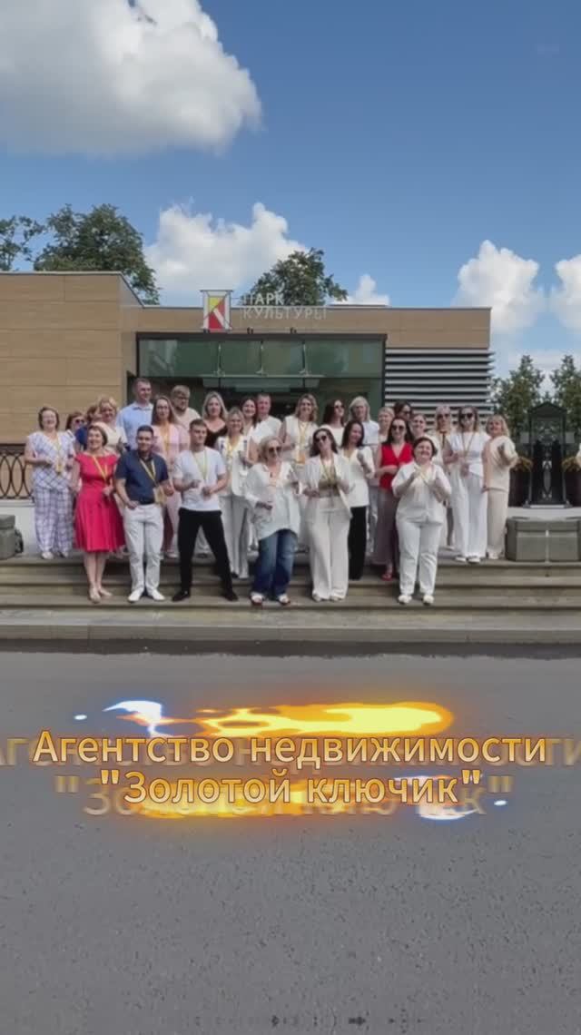 Флешмоб от "Золотого ключика": мы боремся за каждого клиента!