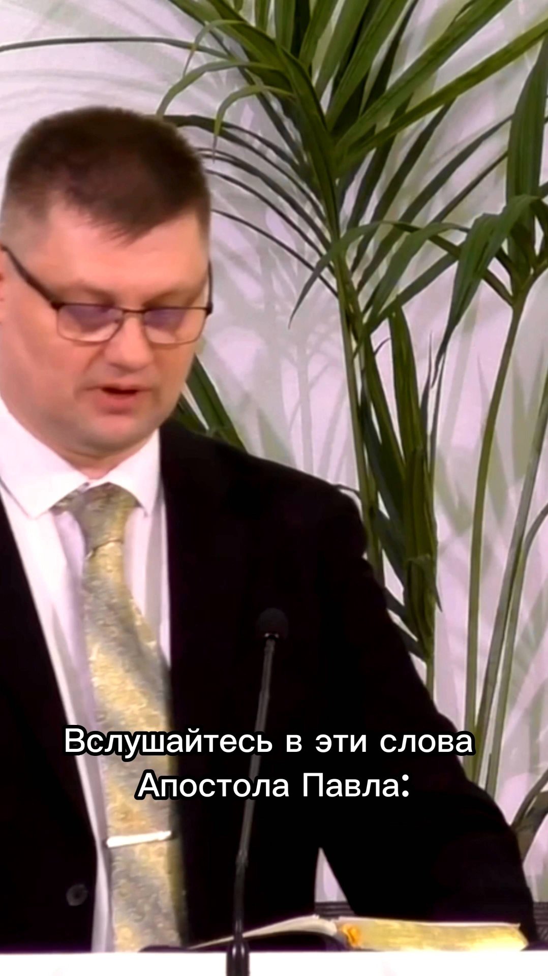 ”Как Бог доказал Свою любовь” Попов Игорь