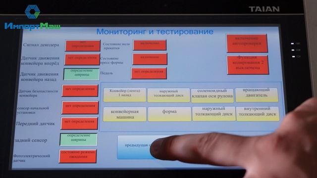 Машина для упаковки текстильных изделий BJ-2.