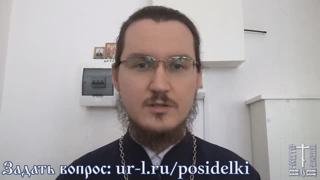Посиделки с батюшкой 05.08.2025 | священник Вадим Смоляков | ☦️Пресвитер О Православии☦️