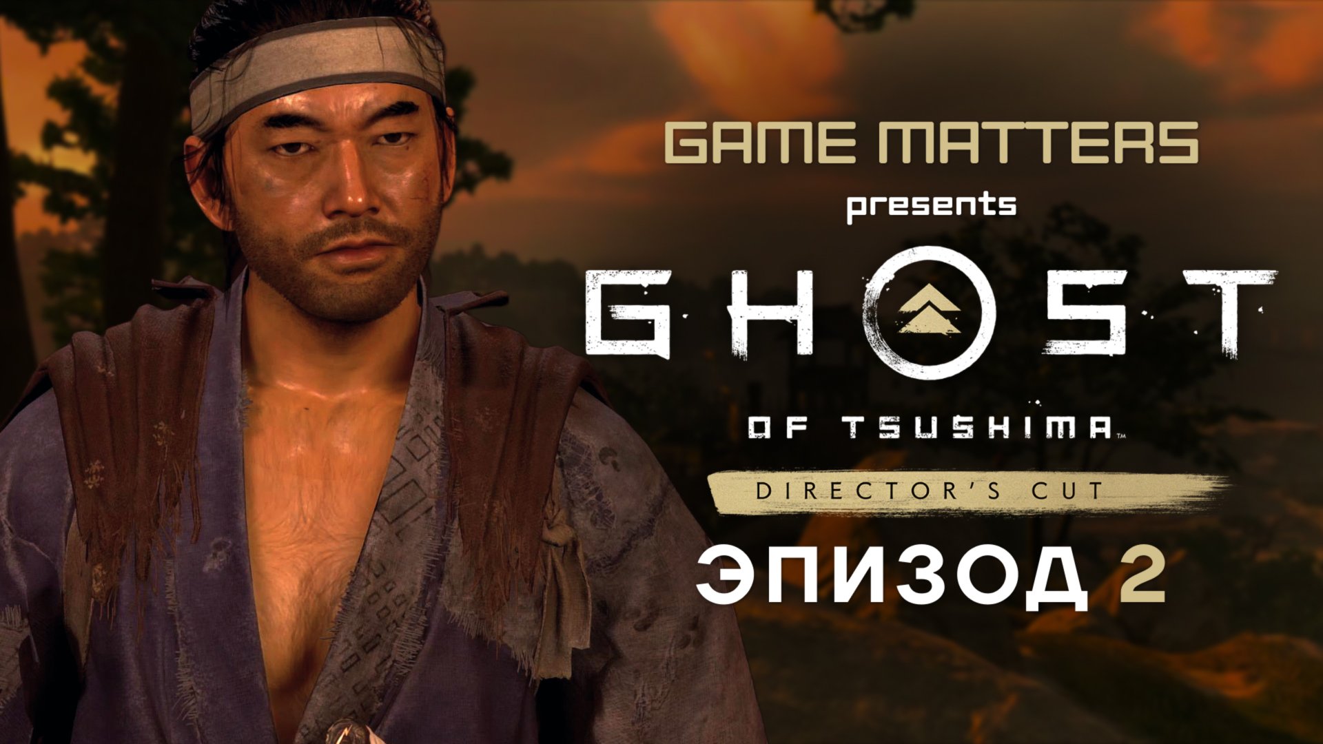 ИСТОРИЯ ИСИКАВЫ | Ghost of Tsushima #2 | Прохождение Без Комментариев [4K PS5]