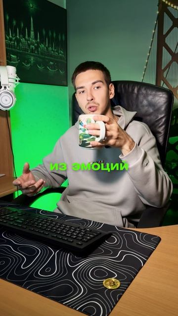 Психология трейдера