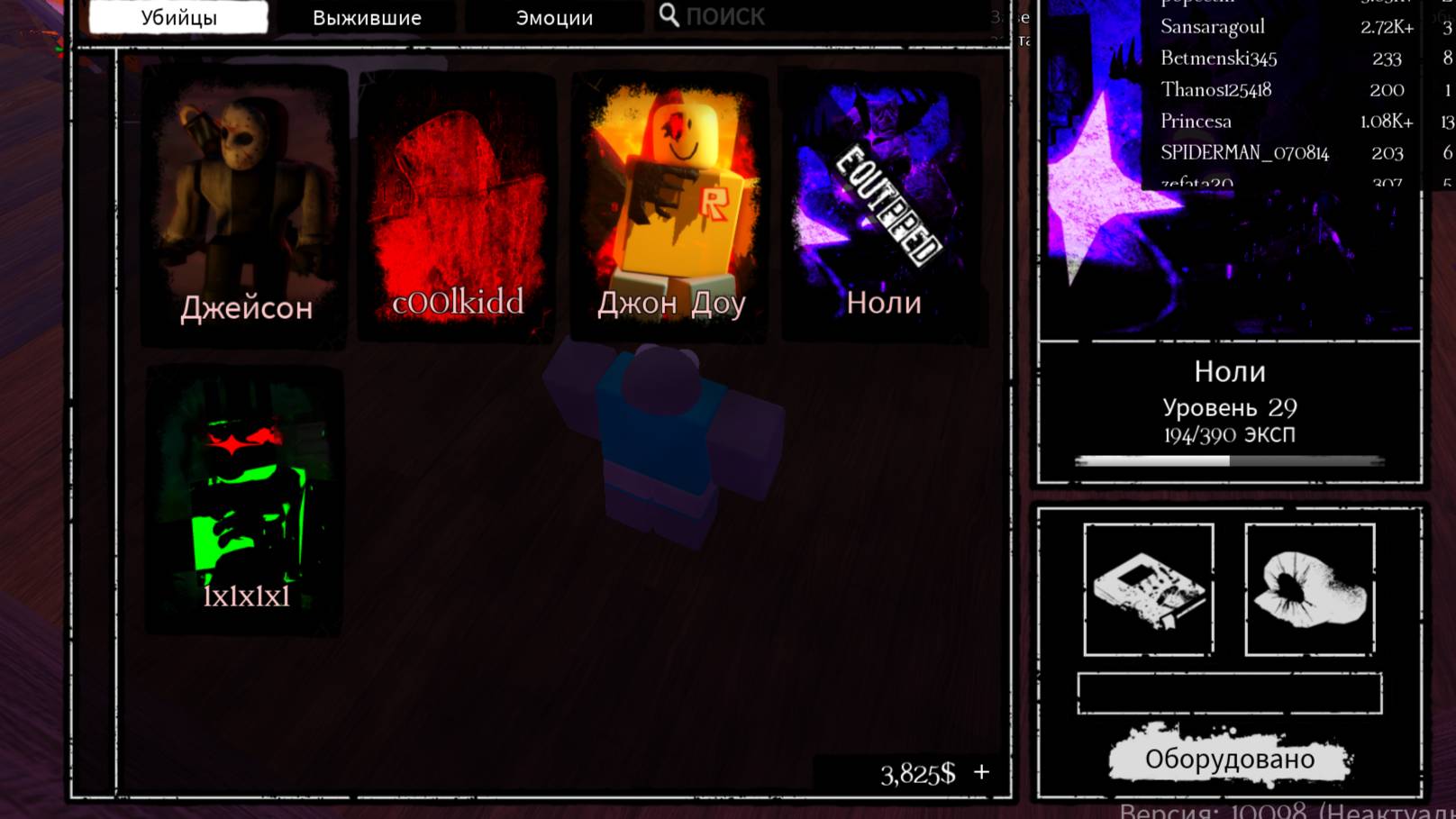 Играю за всех убийц (идея подписчика) 1 часть #roblox #forsaken