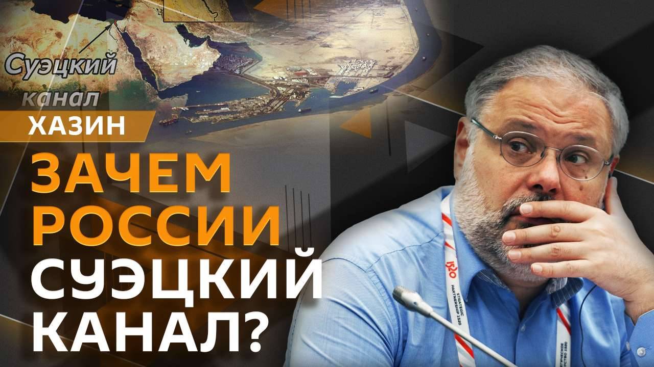 Михаил Хазин. ЦБ продает юани, российская нефть и дивиденды американцам от прибыли с пошлин