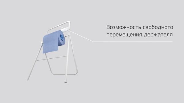 Диспенсер напольный Veiro Professional WipStand для рулонов