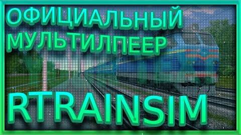 [Rtrainsim] Пассажирские поезда Одесса Главная - Раздельная I