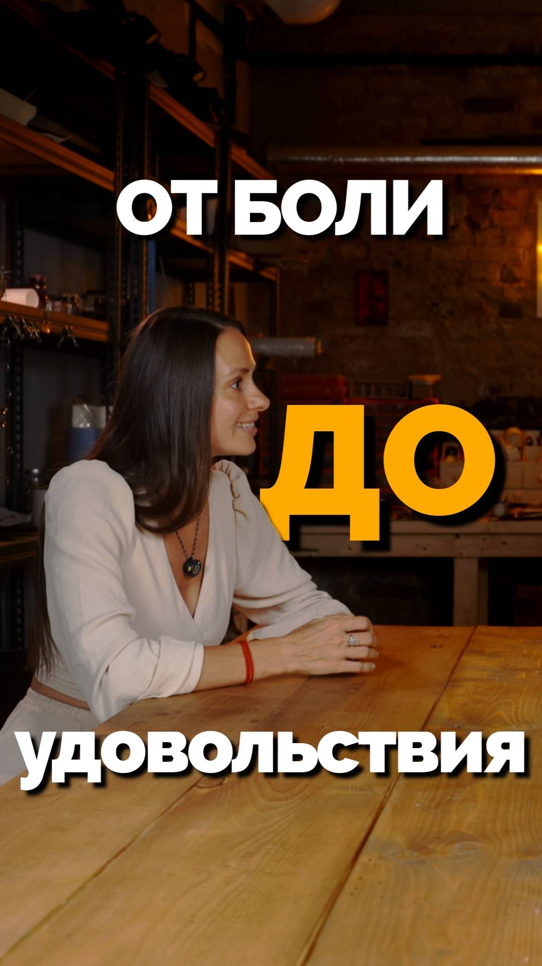 🔥 "Йони-хилинг: когда простое ✔️это не про эзотерику✔️ Не про "волшебные техники. Это про...