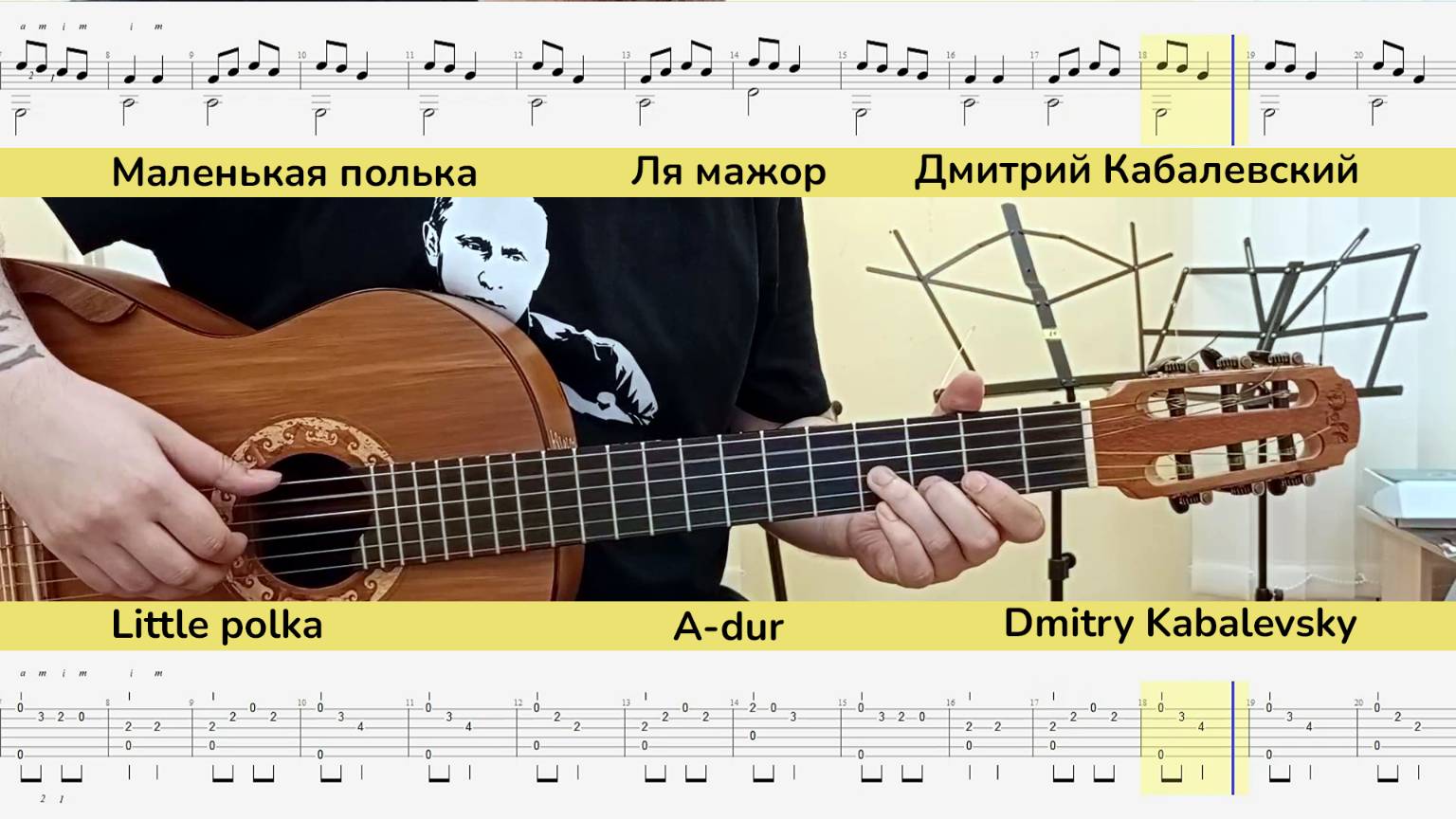 Маленькая полька / Little polka / Дмитрий Кабалевский / Dmitry Kabalevsky / Ноты и Табулатура /