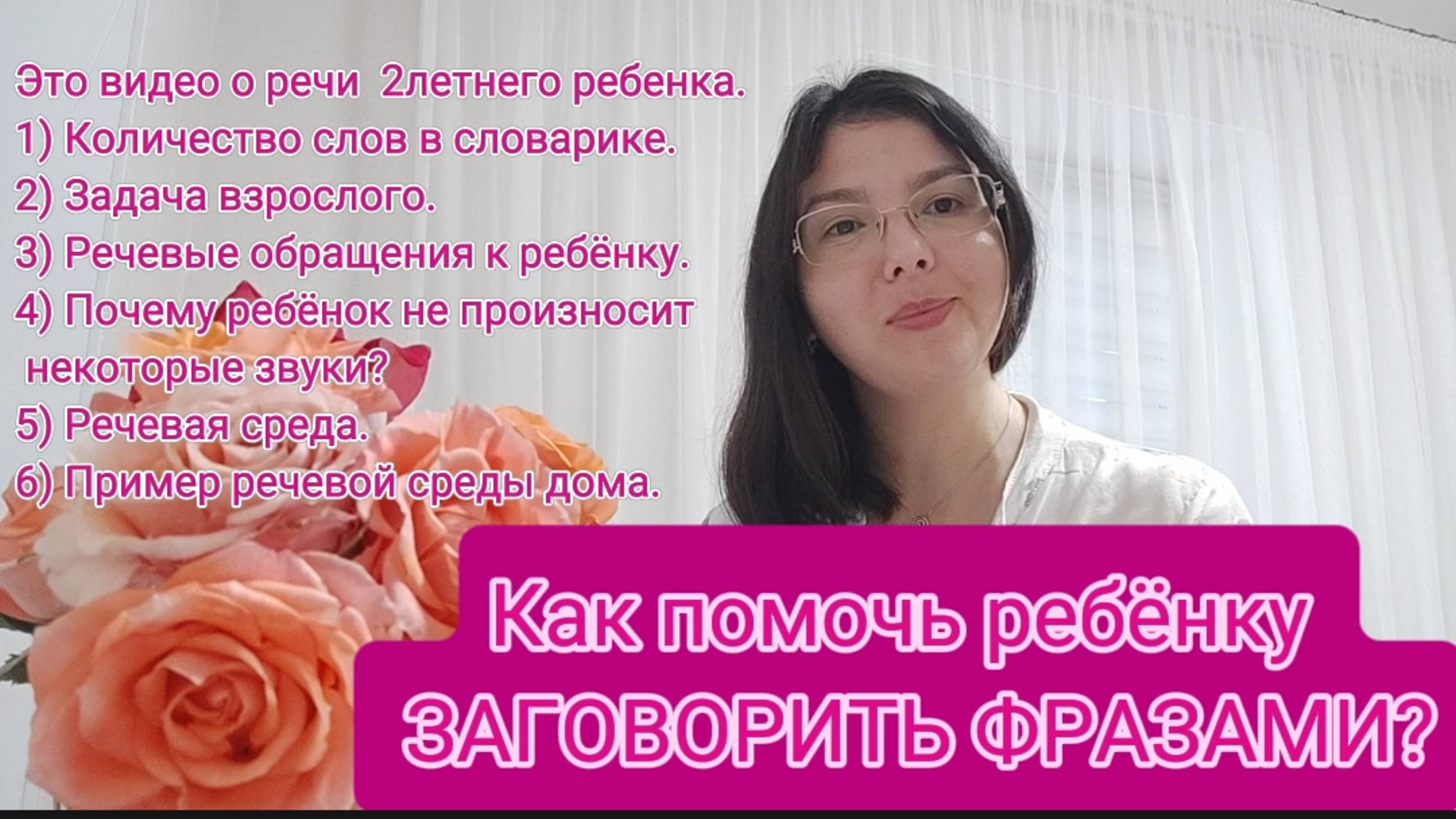 РЕБЁНКУ 2 ГОДА. ПОМОГИТЕ ЕМУ ЗАГОВОРИТЬ ФРАЗАМИ.