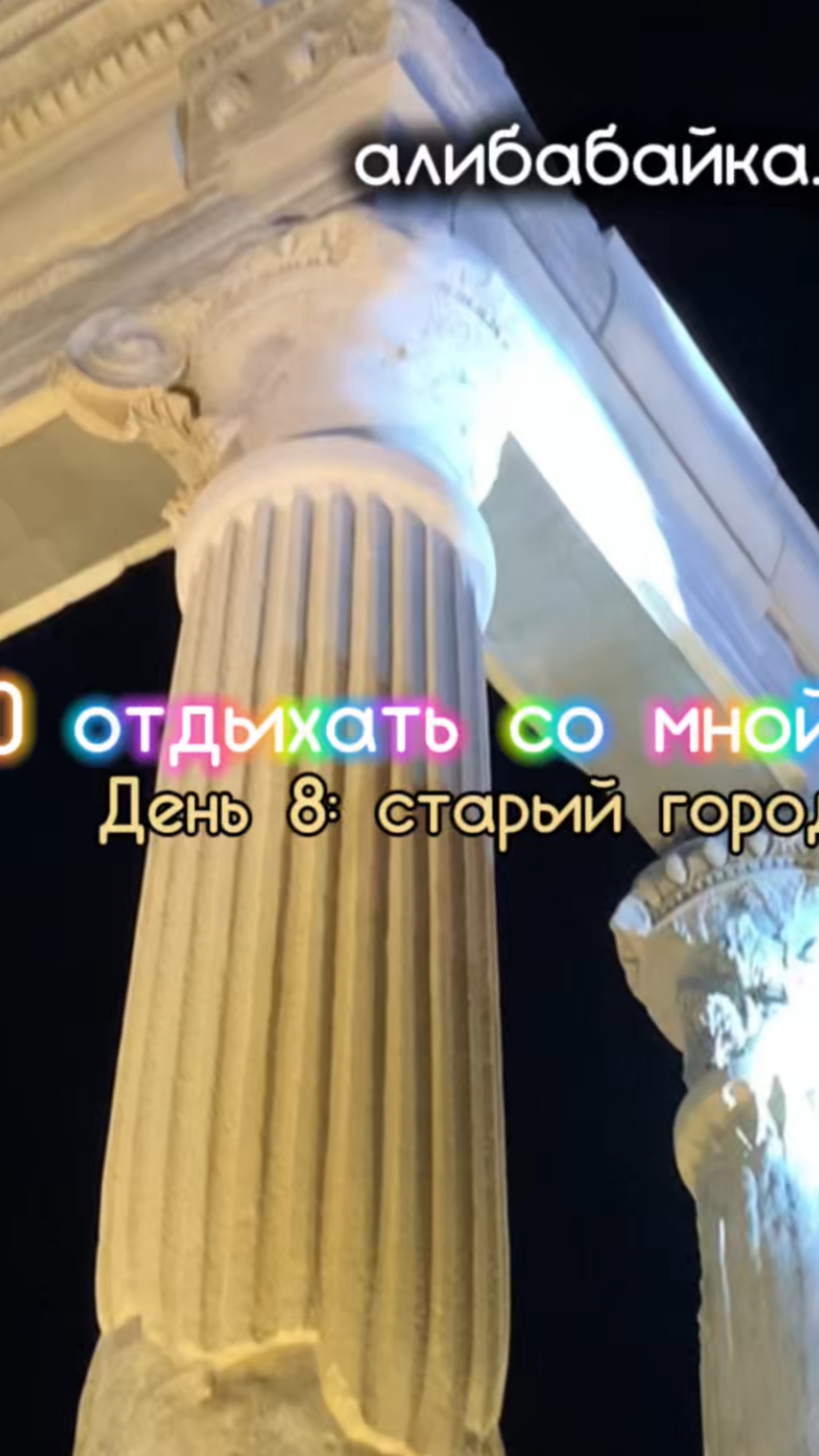 Античный город Сиде, Манавгат, Турция | Алибабайка.рф#путешествие #море #старыйгород #античныйгород